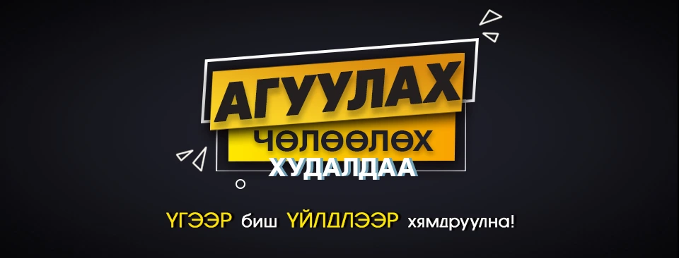Arina Electronics - ТУС зээлийн апп