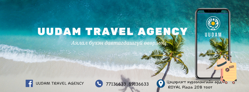 Uudam Travel Agency - ТУС зээлийн апп